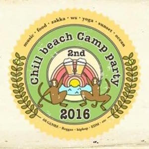 CHILL BEACH CAMP PARTY 2016 - クラブ 渋谷 六本木 銀座 東京 ディスカウント ゲスト 割引 | クラブ 渋谷 ...